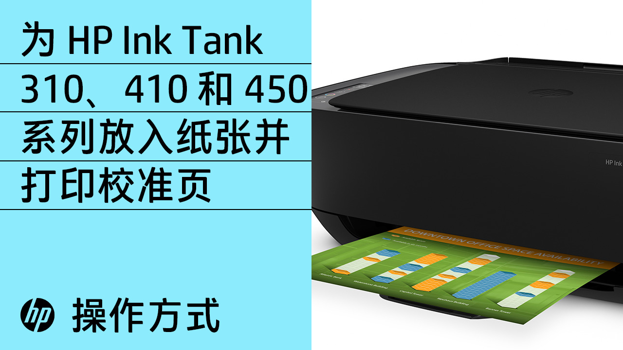 HP 连供无线一体机 411 的设置 | HP® 支持