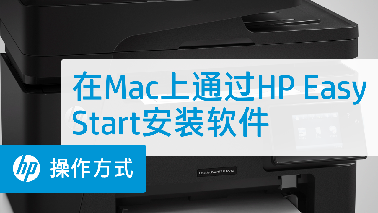 HP LaserJet Pro MFP M26a 软件和驱动程序下载 | HP® 支持