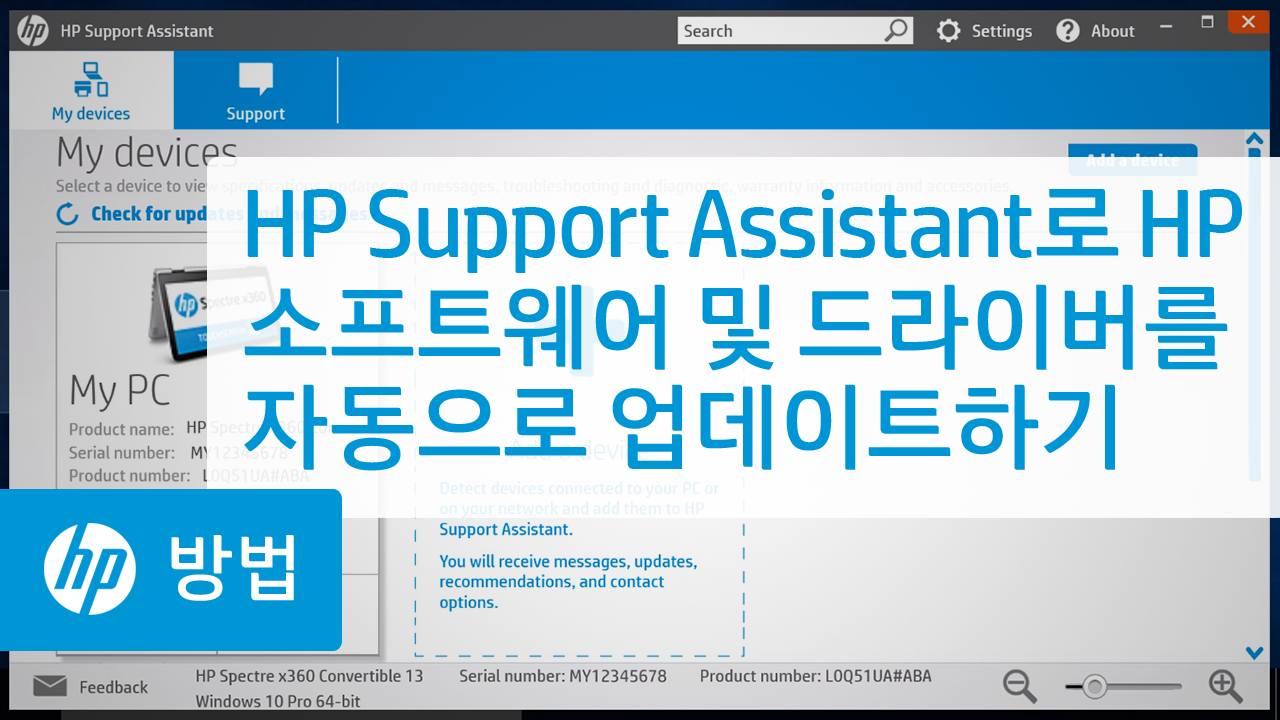 HP Deskjet Ink Advantage 3545 e-올인원 프린터 소프트웨어 및 드라이버 다운로드 | HP® 지원