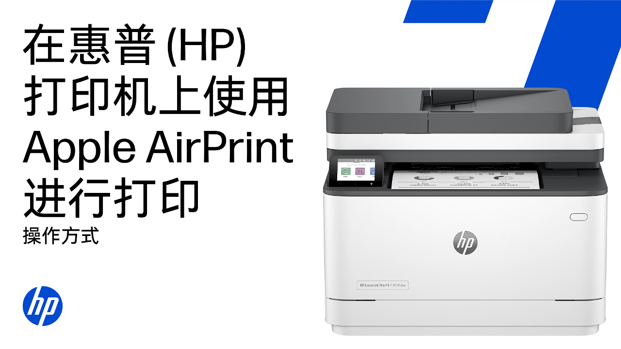 HP LaserJet Pro 多功能一体机 3101-3108 sdn/sdw 打印机系列 软件和驱动程序下载 | HP® 支持