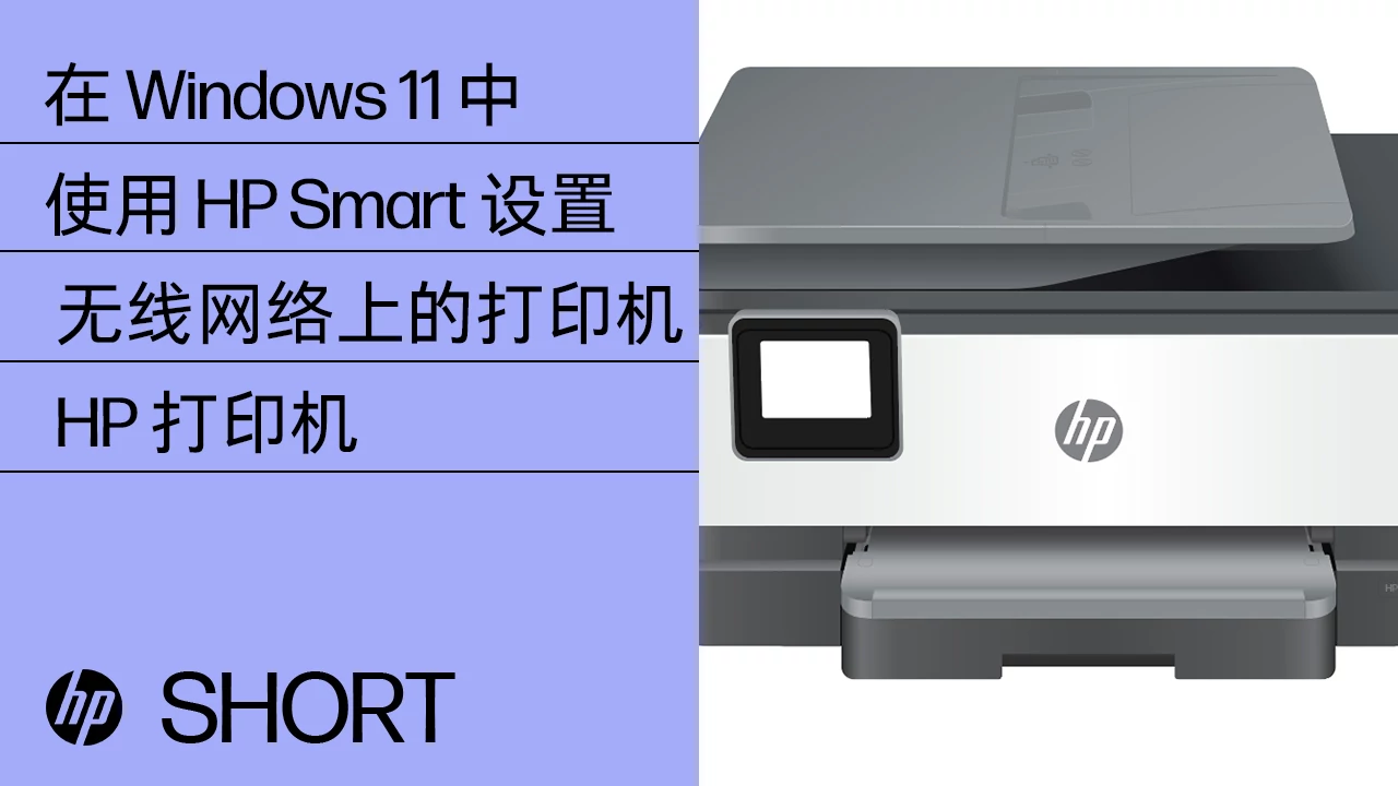 HP Smart Tank 755 多功能一体机 软件和驱动程序下载 | HP® 支持