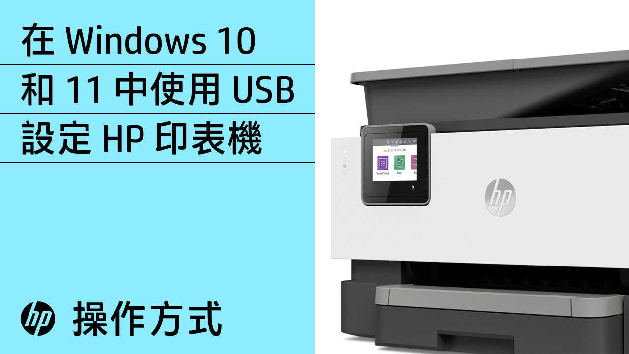 HP Color LaserJet Managed MFP E77825dn - Speed 25 ppm 軟體和驅動程式下載 | HP® 支援
